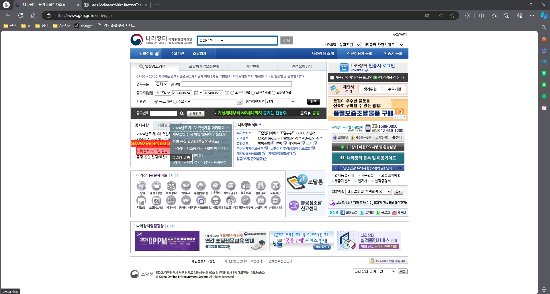 AntBot Studio > Activity > 웹제어 > 브라우져 작업 > 브라우져 작업-웹 영역 가져오기 | ANTBOT 사용자 매뉴얼